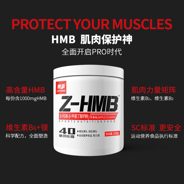 Saiba HMB muscle synthesis agent 200g fitness muscle protein powder ...