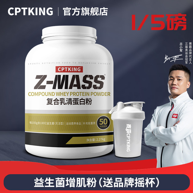 Saiba Probiotics Muscle Gaining Powder Compound Whey Protein Powder ...