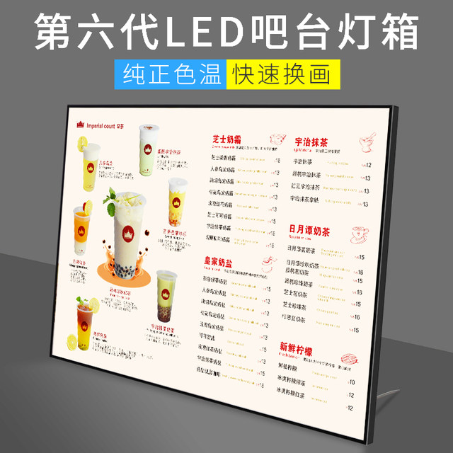 Milk tea shop ultra -thin luminous menu stand -up price list exhibited ...