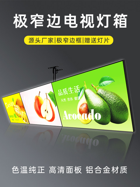 Ultra-thin and narrow TV light box wall hanging milk tea shop luminous ...