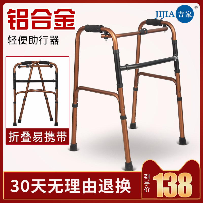 Aluminum Alloy Four-Legged Elderly Walker for Lower Limb Training