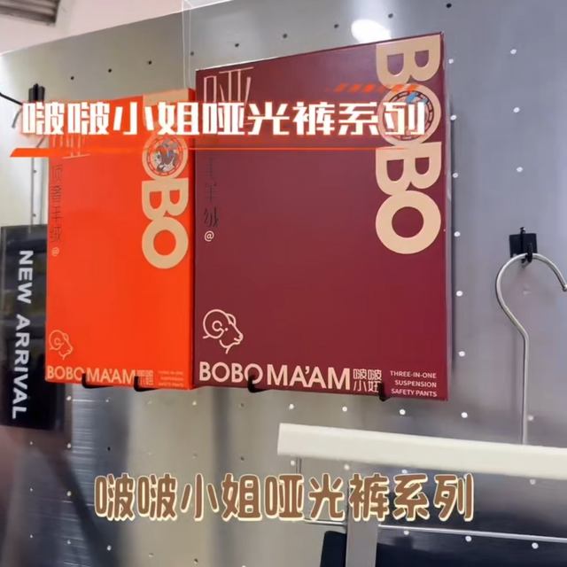 Bobo Girl 7933 Seamless Matte Barbie Pants Top Luxurious Cashmere ...