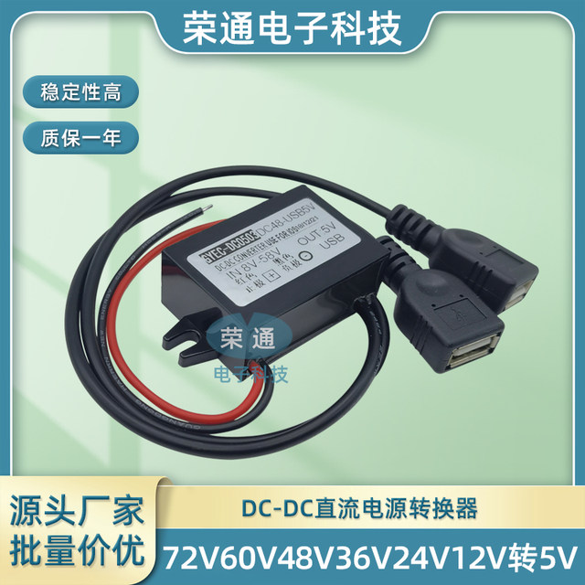 60V48V36V24V to 5V USB Port Mobile Phone Charging Fast Charging Step ...