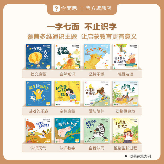 MOBI Chinese graded reading picture book, young children's connection ...