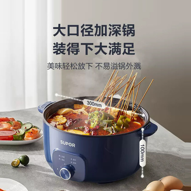 Supor electric hot pot household electric cooking pot multi-functional ...