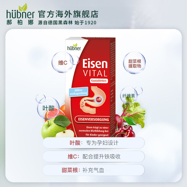 Huebner German Portable Iron Element Chewable Tablets Iron Tablets for ...