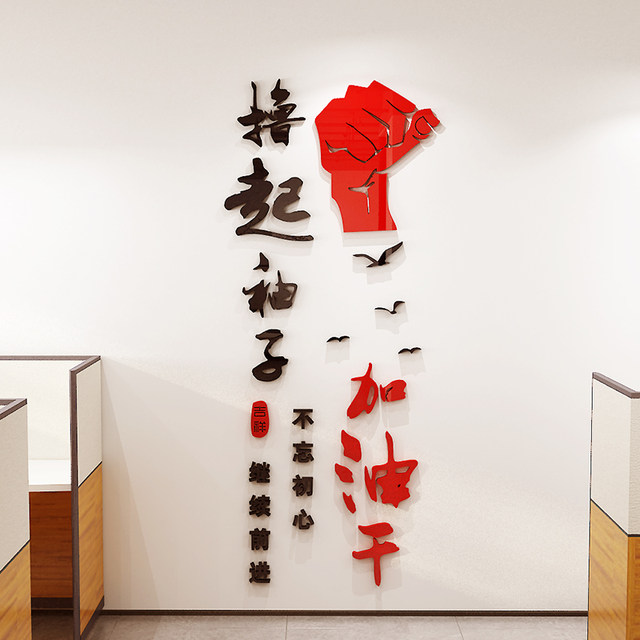 Roll up your sleeves and work hard dry wall stickers inspirational ...