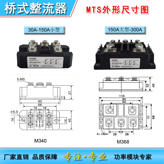 Mts Three-Phase Full Control Rectifier Bridge Module Mts60A100A150A ...