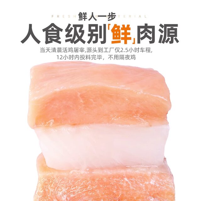 Tank Xiaoxi light baked cat food full price fresh chicken freeze-dried ...