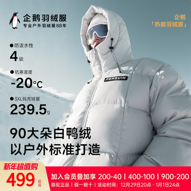 Camel Men's Penguin Joint 2024 New 3A Antibacterial Couple Style Hooded ...