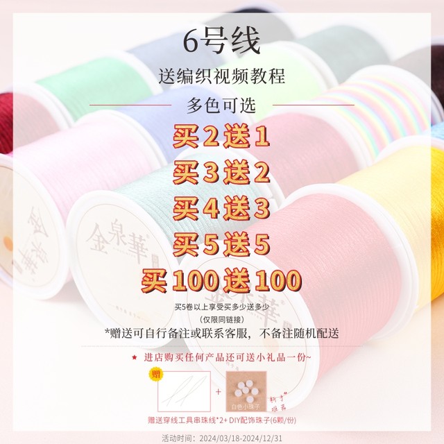 No. 6 wire braided hand rope hand-knitted rope cord Chinese knot wire ...