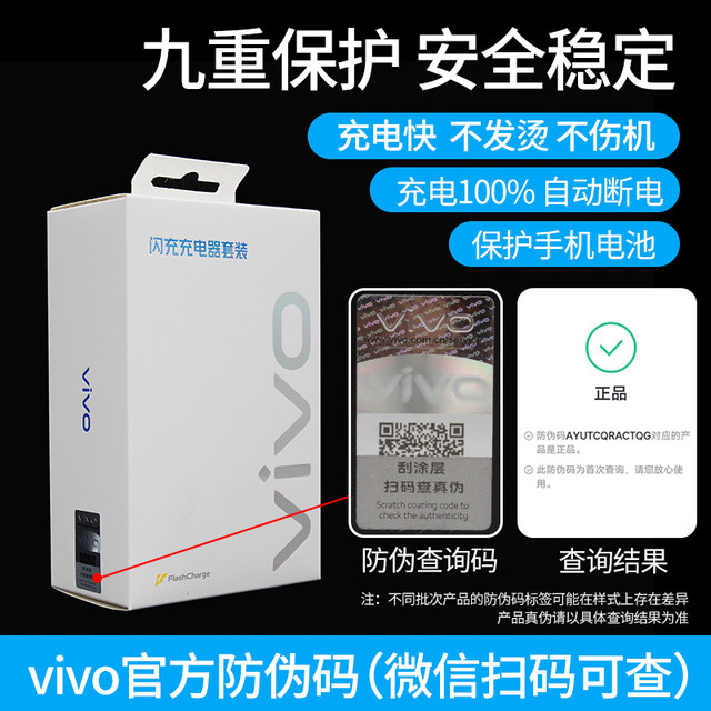 vivo120W charger original vivox100x90Pro/iQOO12/iQOO10/11/12 flash charge X90s fast charge ...