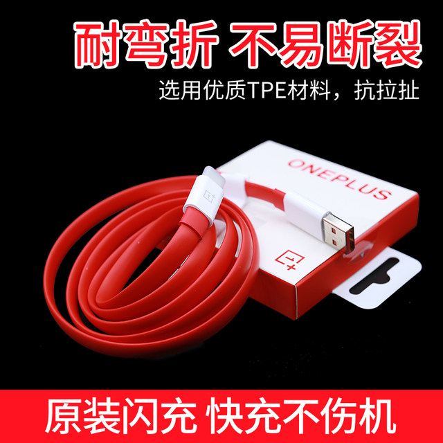 OnePlus data cable original 150W flash charging double-ended Type-C ...