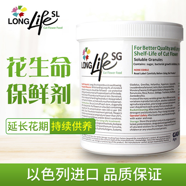 Israeli flower life flower preservative water-raised flower nutrient ...