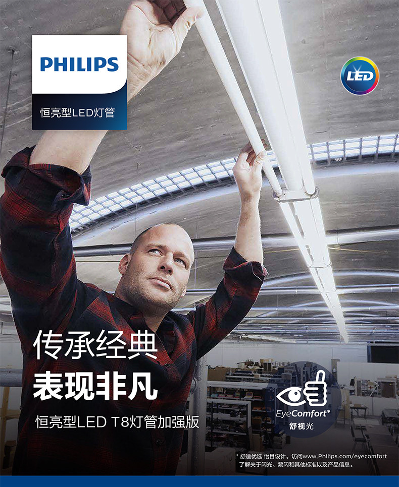 Fluorescent lamp - [standard 8w] 0.6m warm white 4000k, Other | Philips