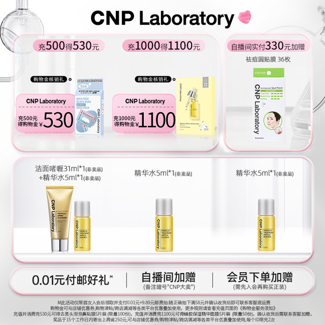 CNP Sheen sends blackheads, tightens pores, cleanses and refreshes the ...