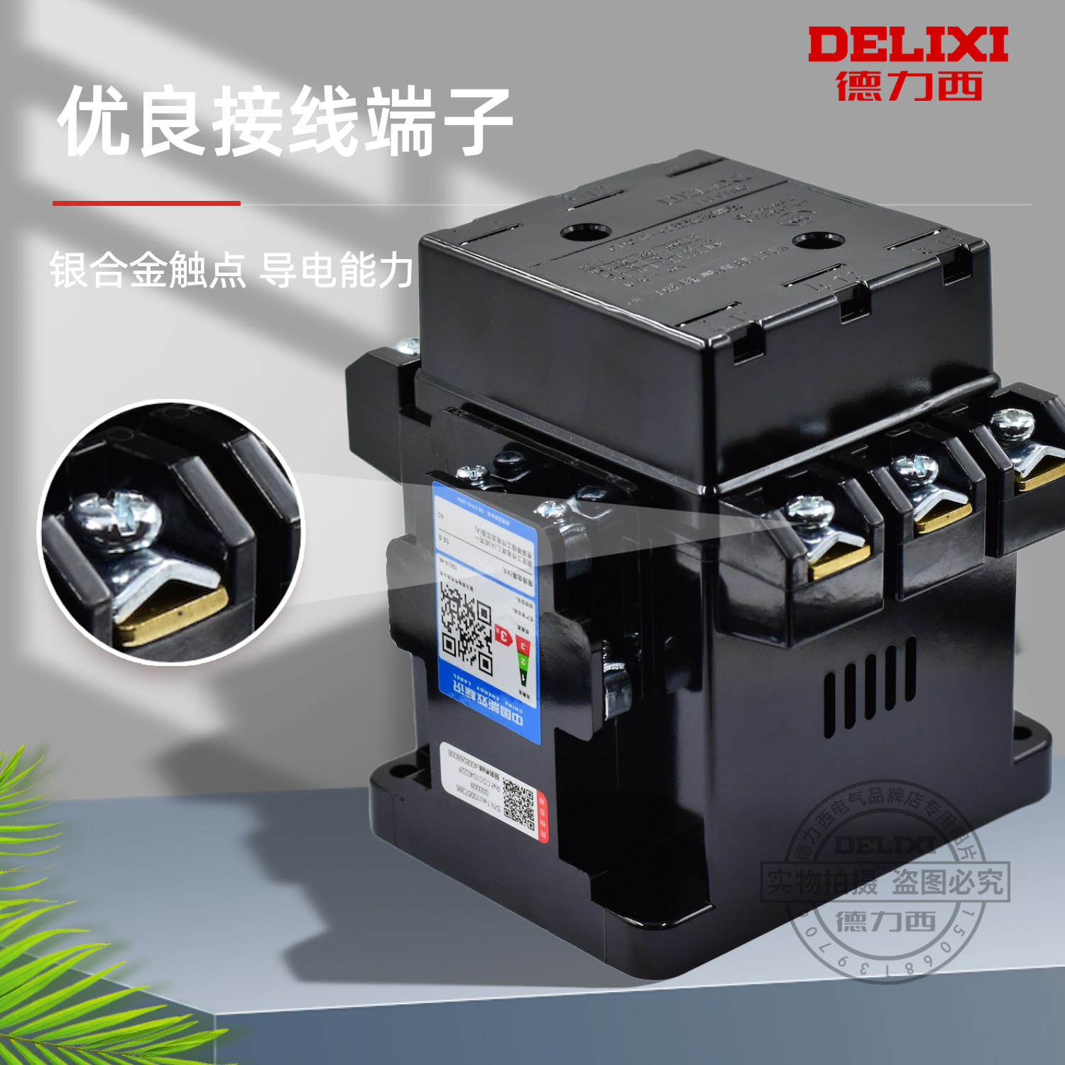 Delixi AC contactor CDC10-10204060ACJT1CJ10380v220V110