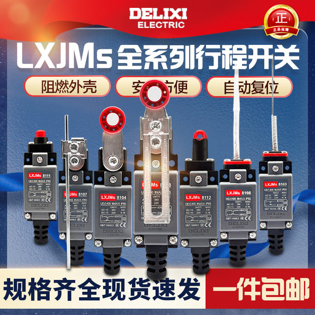 Delixi Limit Switch Lxjms-8108 8104 8122 8122 8111 9101 8169