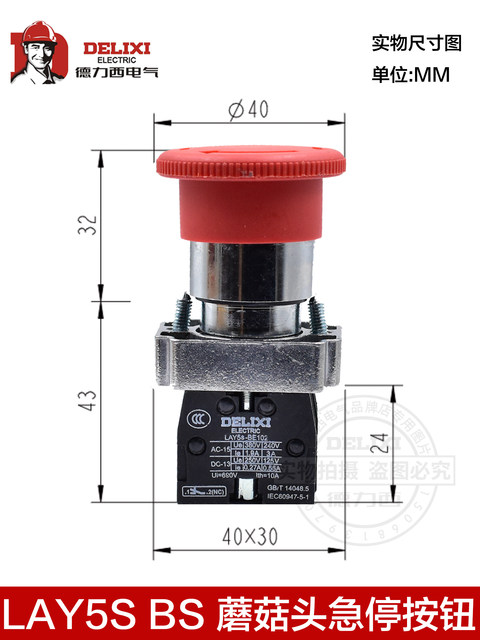 Delixi Lay5S-Bs535/545Bc Mushroom Head with Self-Locking Emergency Stop ...