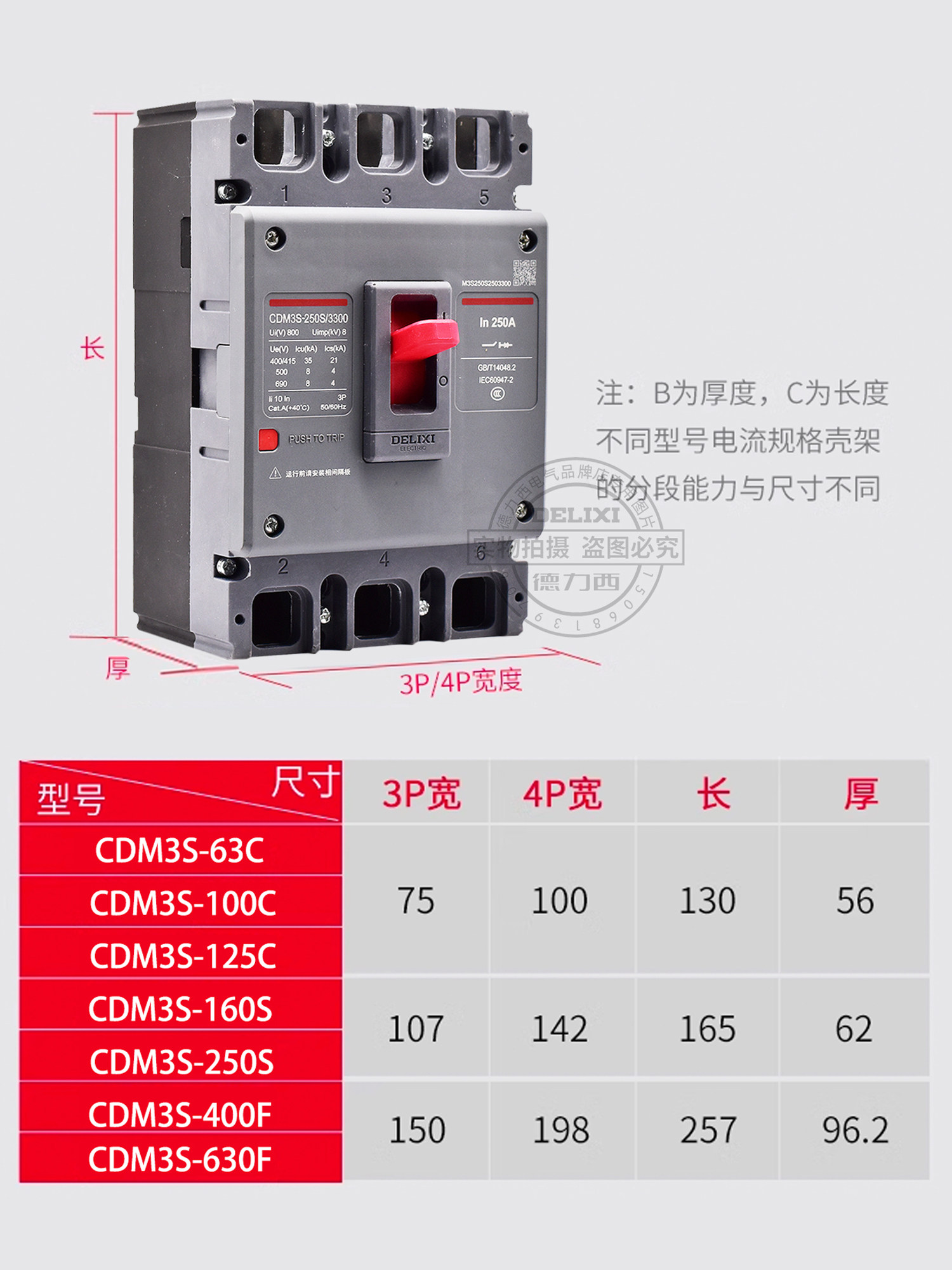 Delixi CDM3S Circuit Breaker 100A-400A 3P4-Wire Plastic Shell