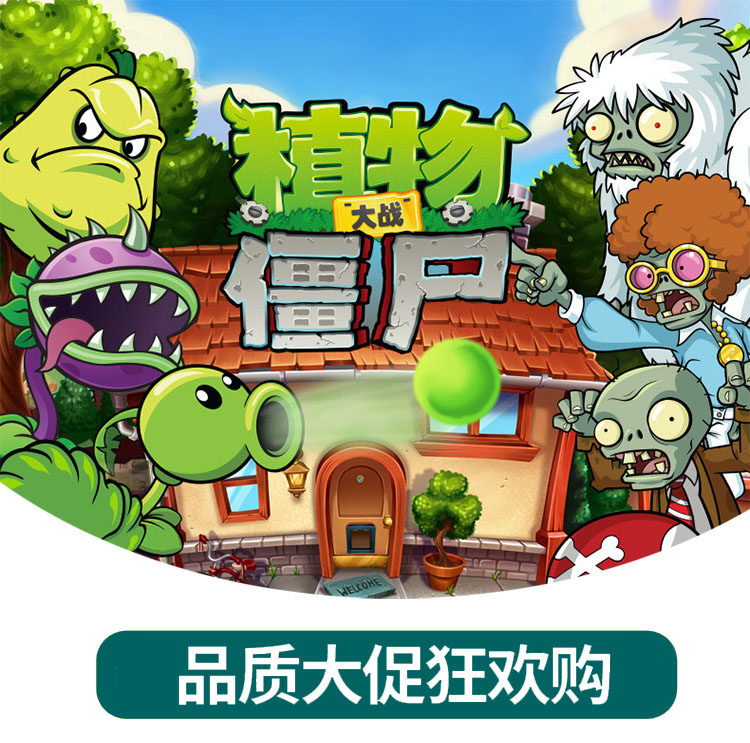 Plants vs. Zombies Toy 2 Gacha Lego Building Blocks Full Set Blind Box ...