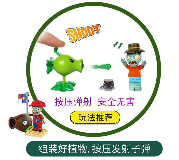Plants vs. Zombies Toy 2 Gacha Lego Building Blocks Full Set Blind Box ...