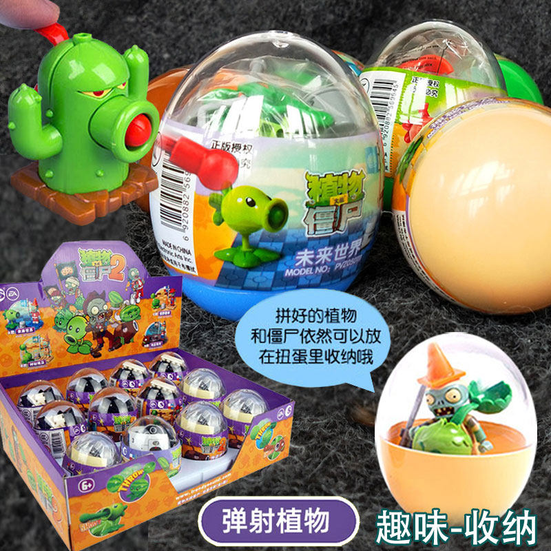 Plants vs. Zombies Toy 2 Gacha Lego Building Blocks Full Set Blind Box ...