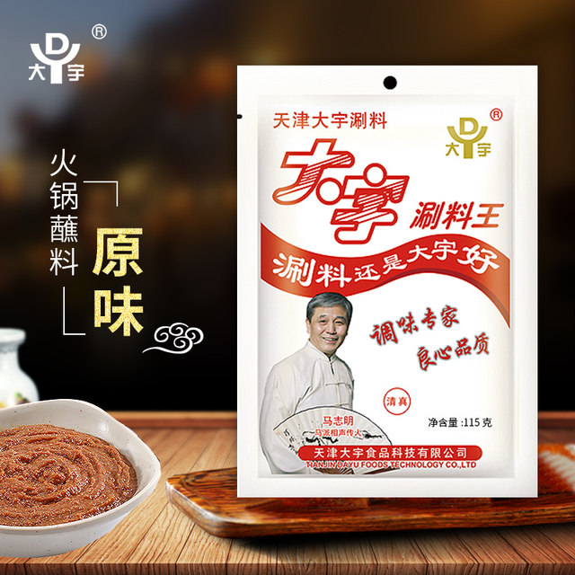 Daewoo Shabuku Hot Pot Pot Dip Speed Sauce Sauce Sauce Previous Original Lamb Diping 115g/Bag