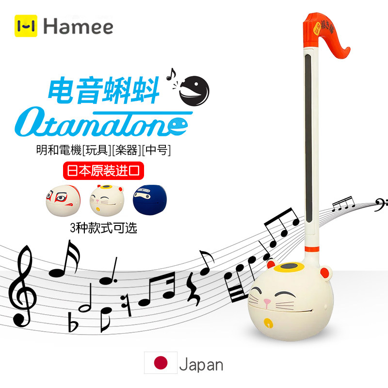 Otamatone Juguete Musical Electrónico Japonés - Gato de la Suerte ...