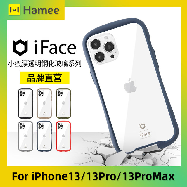 Hamee imported iFace is suitable for Apple iPhone13/13Pro/13ProMax transparent tempered glass ...