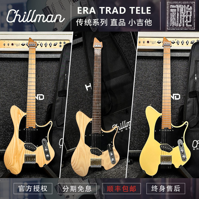 Initialize Chillman traditional series ERA Trad Tele direct headless ...