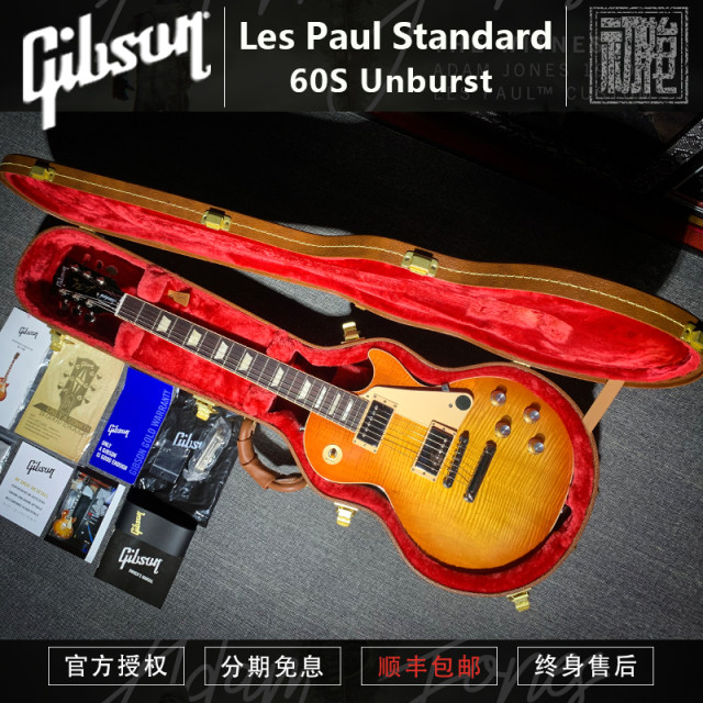 Initialize the instrument Gibson Les Paul Standard 60S Unburst gradient ...