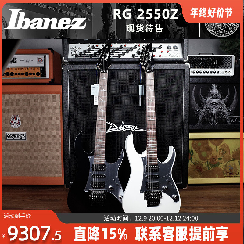 גיטרת חשמל Ibanez RG2550Z 24 סריגים