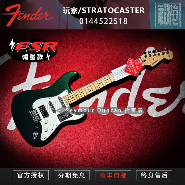 Fender Player FSR Limited Edition ST HSS Electric Guitar British ...