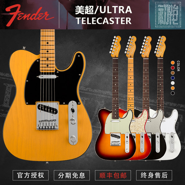 Initialize the instrument Fender Ultra TELE 011-8030/8032 electric guitar