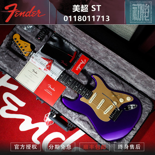 Initialize the instrument Fender Ultra STRAT Metal Purple 0118011713 ...