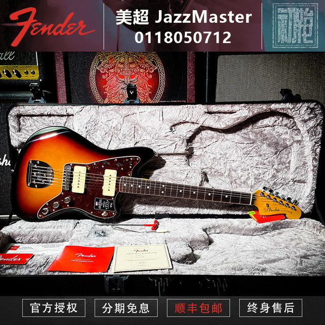 Initialize the instrument FENDER JAZZMASTER 011-8050/8052 electric guitar