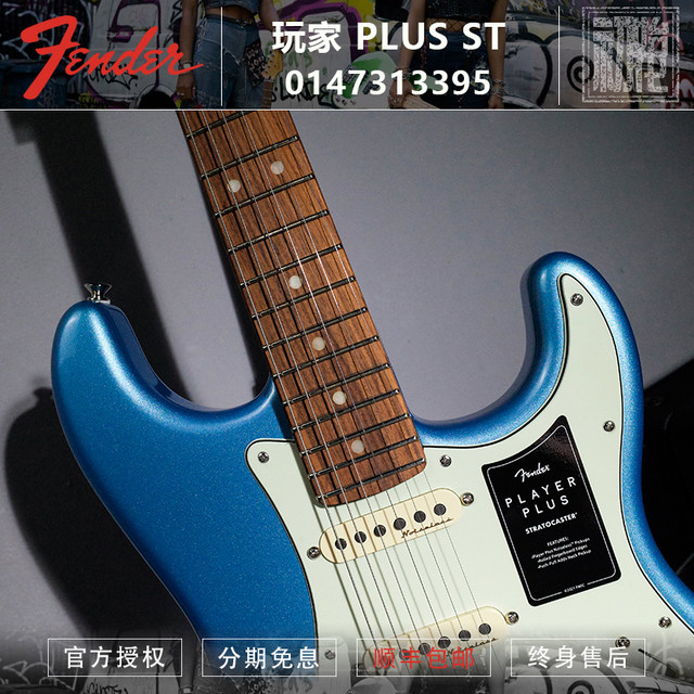 Initialize the instrument Fender Fender Player Deluxe PLUS STRAT ...