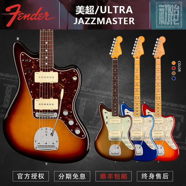 Initialize the instrument FENDER JAZZMASTER 011-8050/8052 electric guitar