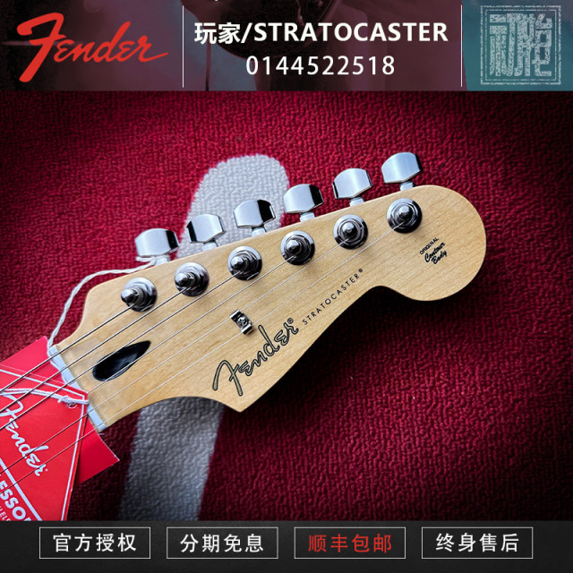 Fender Player FSR Limited Edition ST HSS Electric Guitar British ...