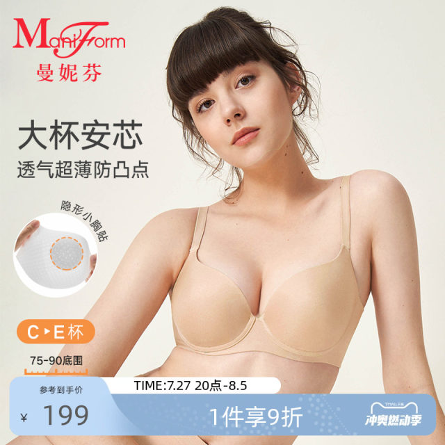 Maniform Breathable Large Cup Big Breast Revealing Small Cup Tolerance ...