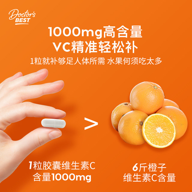 Jindawei Doctor'sBest Vitamin VC Vitamin C USA 1000mg*120 capsules