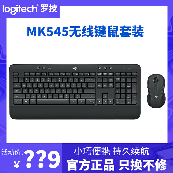 مجموعة لوحة مفاتيح وماوس لاسلكية من لوجيتك Mk545 | لوجيتك حاسوب | لوحة مفاتيح وماوس لاسلكي
