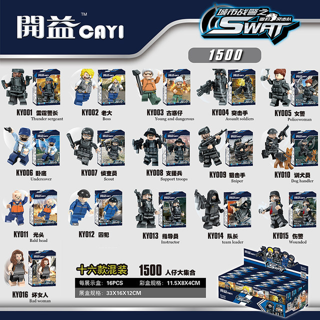 Kaiyi KY1500 Urban War Police Snow Leopard Commando Military Police ...