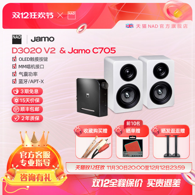 British NADD3020V2 desktop Bluetooth power amplifier HIFI fever audio ...