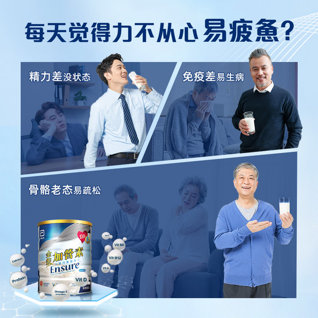 Abbott ensure Hong Kong version gold-packed nutritional supplement for ...