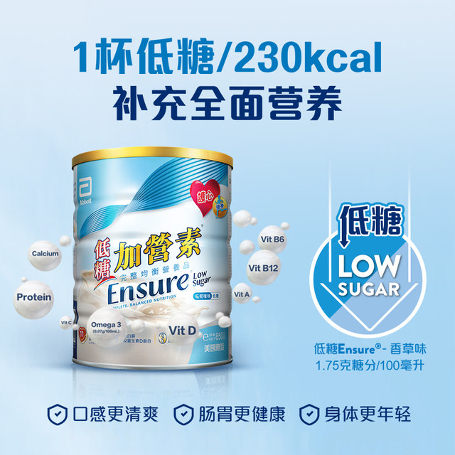 Abbott ensure Hong Kong version of low sugar plus nutrition for middle ...