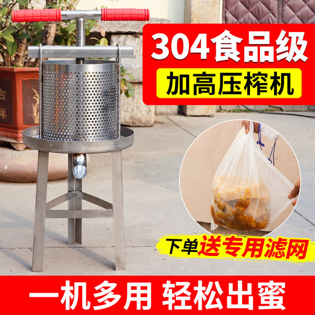 Honey press stainless steel 304 manual sugar press small household soil ...