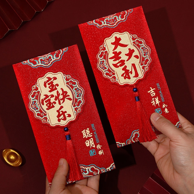 Weekend Red Packet Baby Cover New Birth Meet and Greet Birthday ...