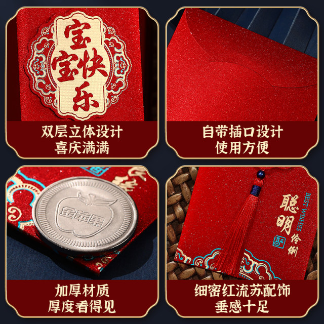 Weekend Red Packet Baby Cover New Birth Meet and Greet Birthday ...